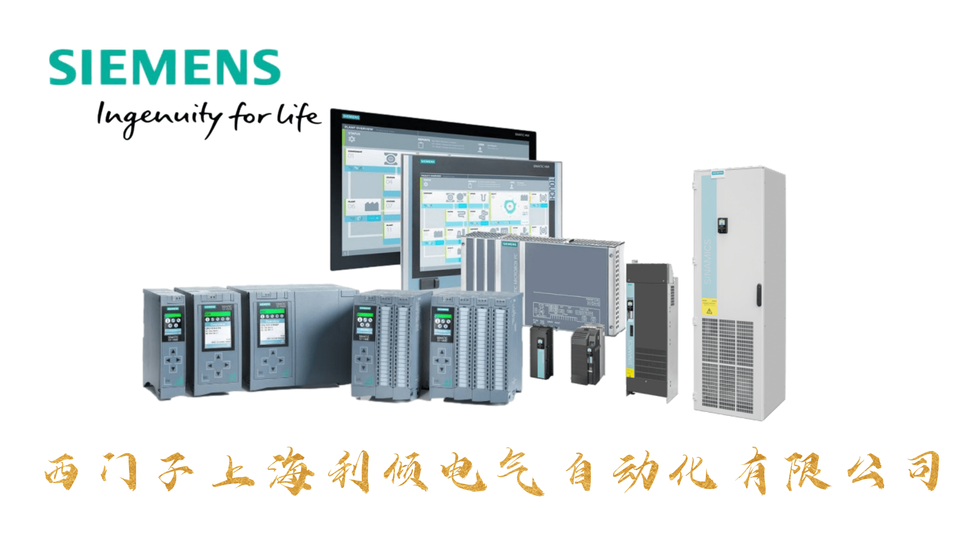 SINAMICS GH150 新一代模块化多电平高压变频器 - 西门子代理商，PLC模块一级总代理商